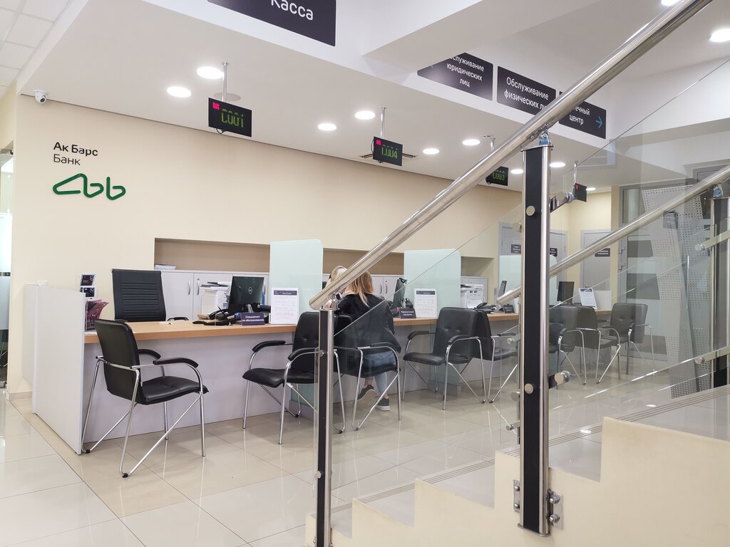 Banka Ак Барс Банк, Yekaterinburg, foto