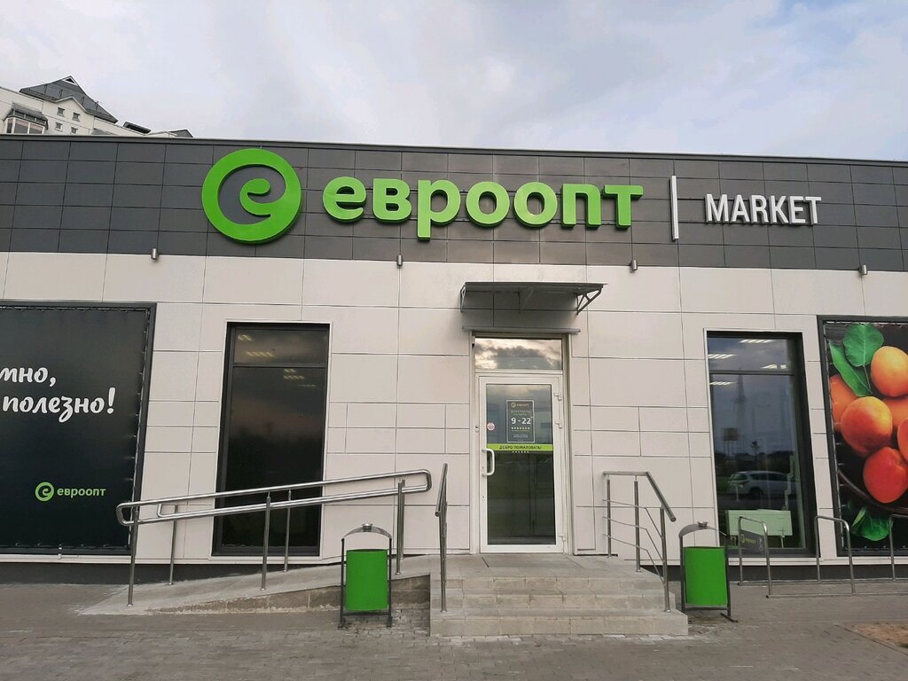 Süpermarket Евроопт Market, Minsk, foto