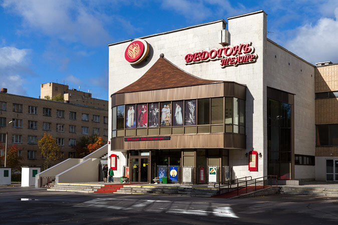 Tiyatrolar Vedogon-teatr, Zelenograd, foto