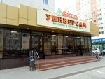 Фасоль (Tukhachevskogo Street No:28/5), market  Stavropol'dan