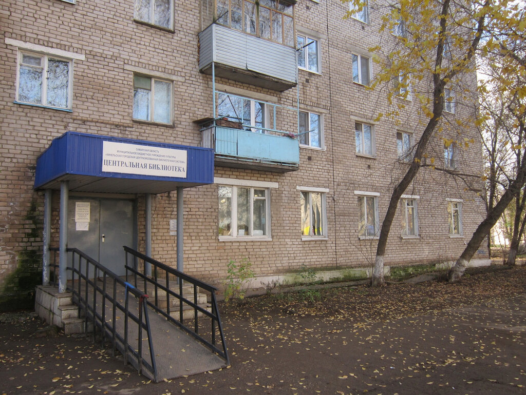 Kütüphaneler Gorodskaya Tsentralnaya biblioteka, Kinel, foto