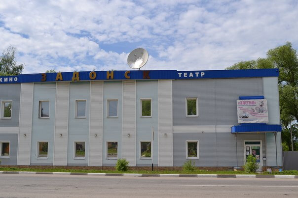 Kültür merkezleri Культурно-методический центр Элегия, Zadonsk, foto