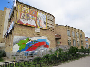 Tsentralnaya biblioteka Mogo Ukhta Mu (Lenina Avenue No:40), kütüphaneler  Uhta'dan