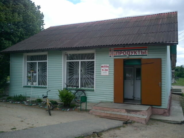 Market Магазин № 31 Лепельского РайПО, Vitebskaya oblastı, foto