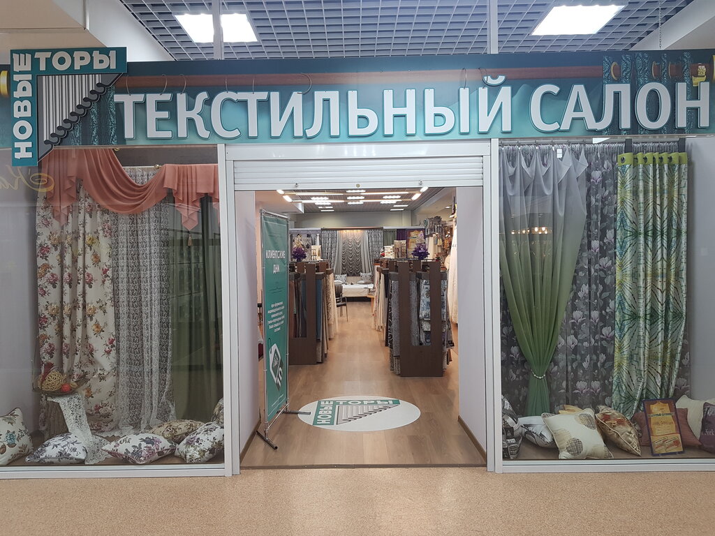 Perde ve korniş üreticileri Novie Shtori, Omsk, foto