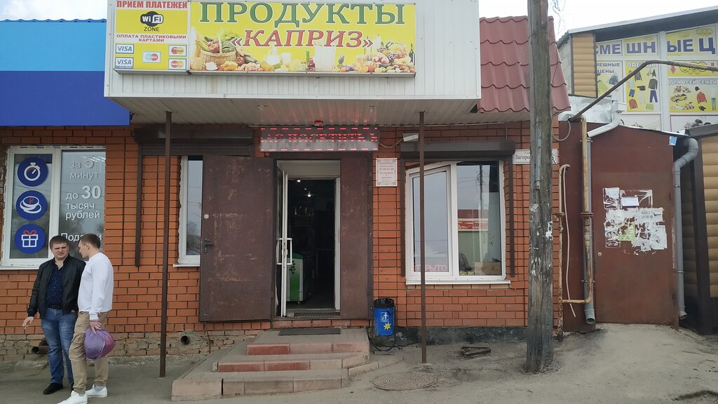 Büyük mağazalar Grocery store, Fatej, foto