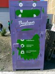 Вещеворот (Sirenevy proyezd No:38А), yardım kuruluşları  Magnitogorsk'tan