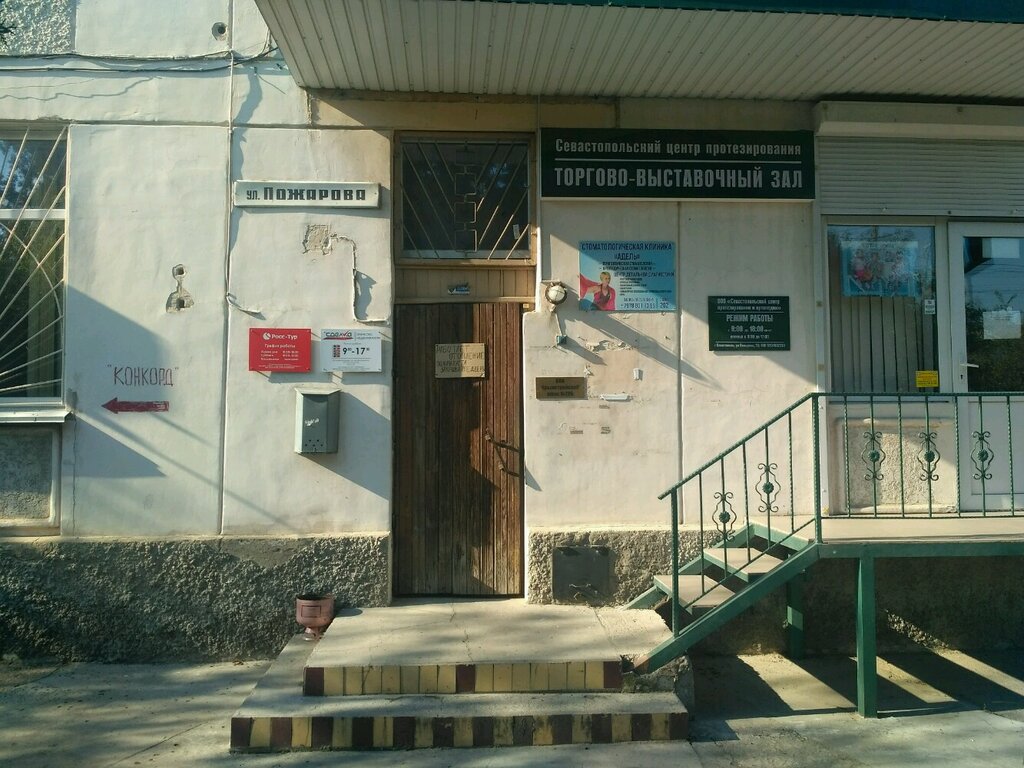 Araç sigorta şirketleri ОСАГО, Sevastopol, foto