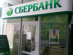 Сбербанк (Bardina Avenue No:42), banka  Novokuznetsk'ten