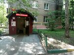 Парикмахерская (3rd Parkovaya Street No:10), kuaförler  Moskova'dan