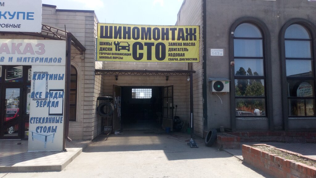 Jant ve lastikçiler Шины и диски, Slaviansk‑na‑Kubani, foto