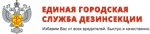 Единая Городская Служба Дезинсекции (ulitsa Vatutina No:6), haşere ilaçlama firmaları  Omsk'tan