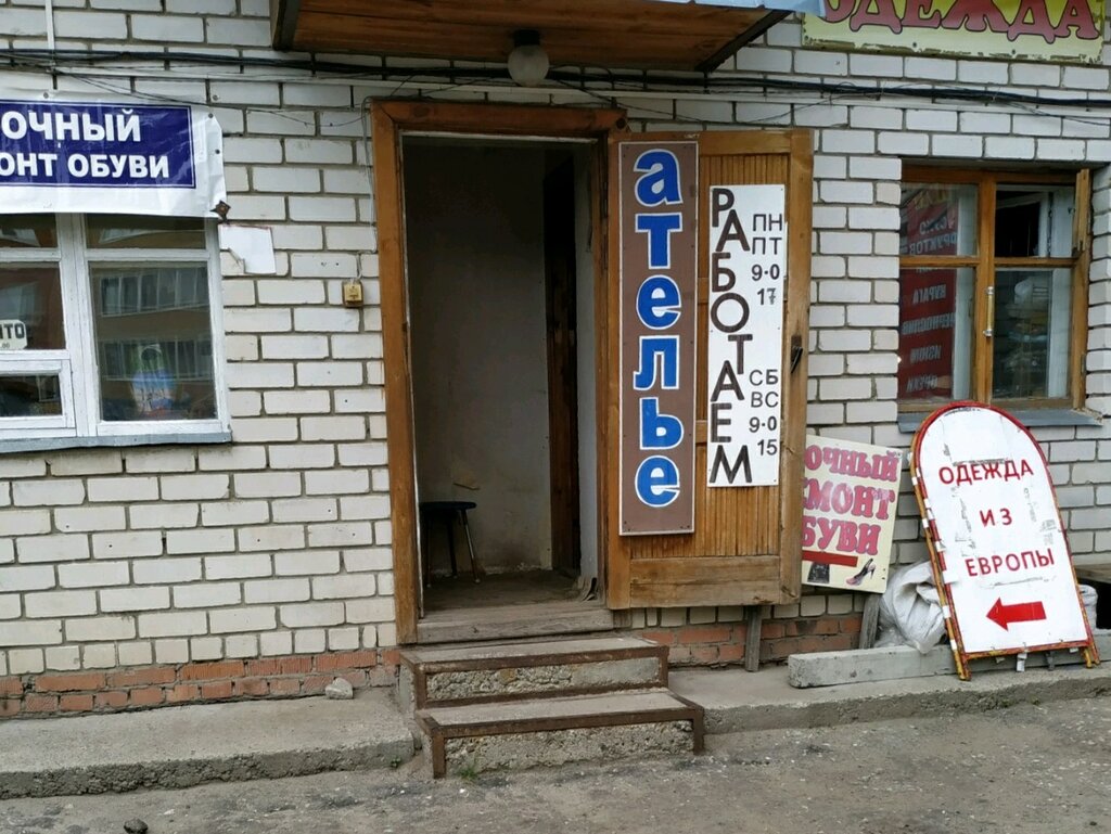Terziler Ателье, Kazan, foto