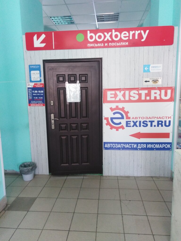 Kurye hizmetleri Iml, Leninsk‑Kuznetski, foto