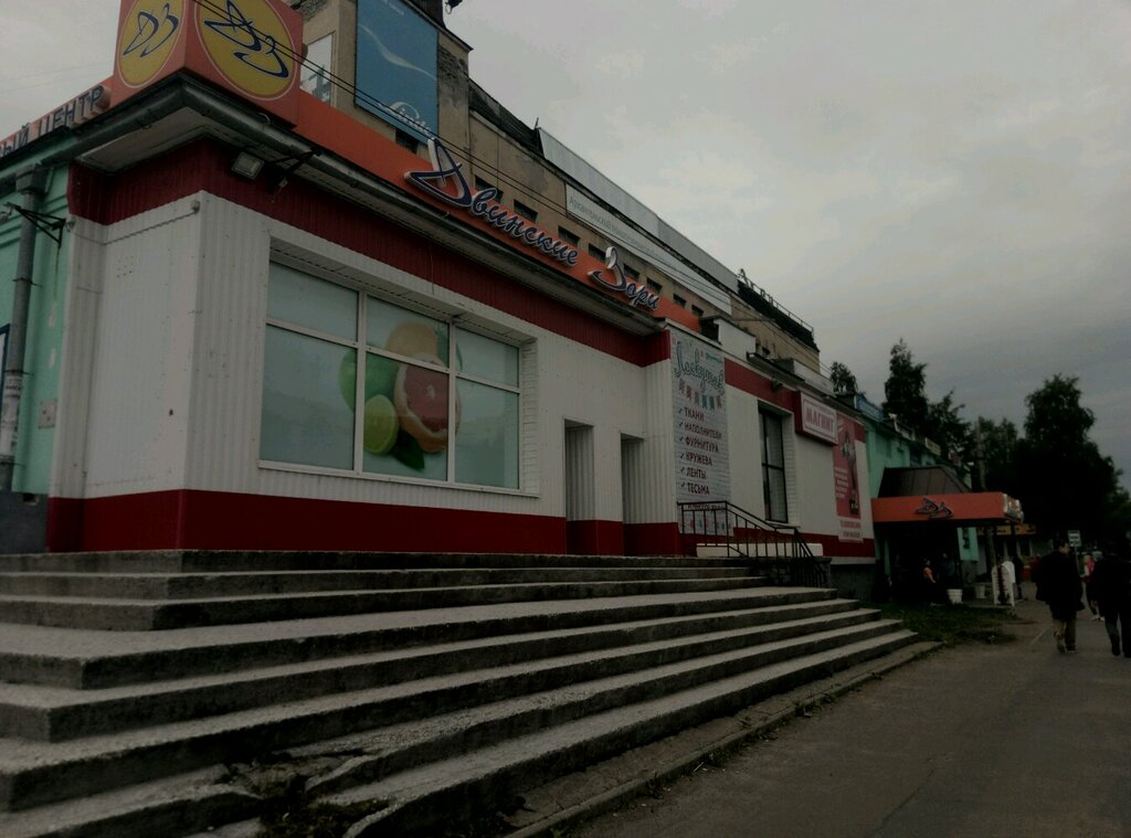 Alışveriş merkezleri Dvinskiye Zori, Arhangelsk, foto