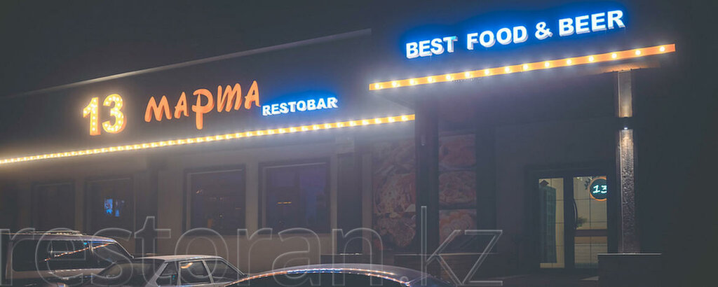 Kafe Poshashlychim, Astana, foto