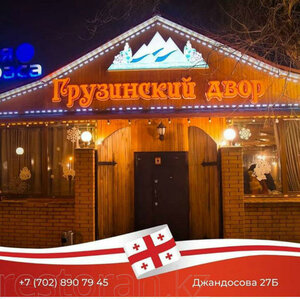Gruzinskiy Dvor (Zhandosov Street No:27Б, Almaty), kafe  Almatı'dan