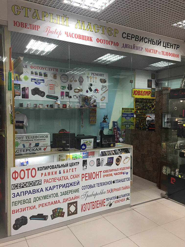 Araba anahtarları Key cutting cubicle, Liubertsy, foto