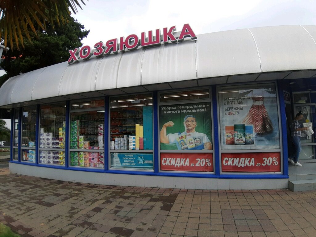 Ev temizlik ürünleri Хозяюшка, Soçi, foto