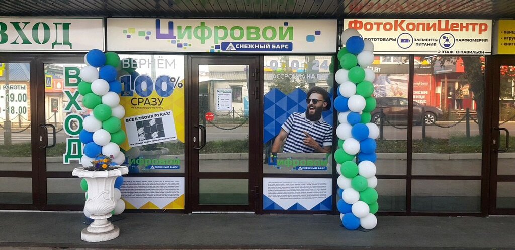 Elektronik eşya mağazaları Snezniy bars, Cheremkhovo, foto