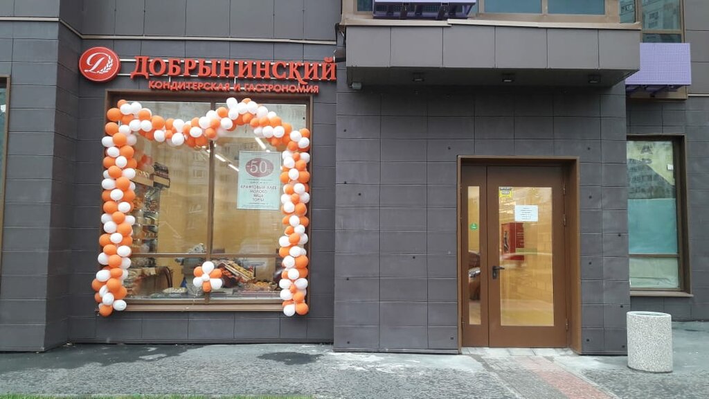 Market Dobryninskiy, Odintsovo, foto
