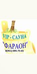 Faraon (Lesnoy Drive No:6с1), saunalar  Ulyanovsk'tan