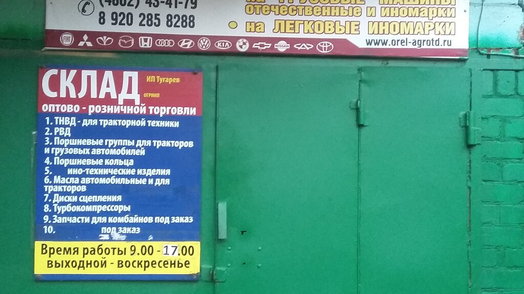 Tarım makineleri, ekipmanlar Selhozzapshasti, Orlovskaya oblastı, foto