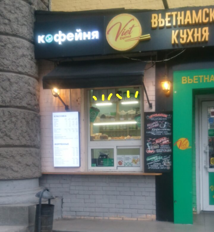 Kahve dükkanları Bodryi den, Moskova, foto