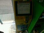 Kapitalbank Payment Terminal (Kozitarnov passage 2 No:42), ödeme terminali  Taşkent'ten