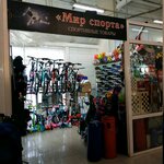 Mir sporta (Bilimbaevskaya Street No:15), spor mağazaları  Yekaterinburg'dan