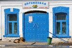Пирожковая (Sovetskaya ulitsa No:17), fast food  Totma'dan