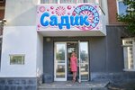 Monpansie (Chapayeva Street No:21), anaokulları  Yekaterinburg'dan