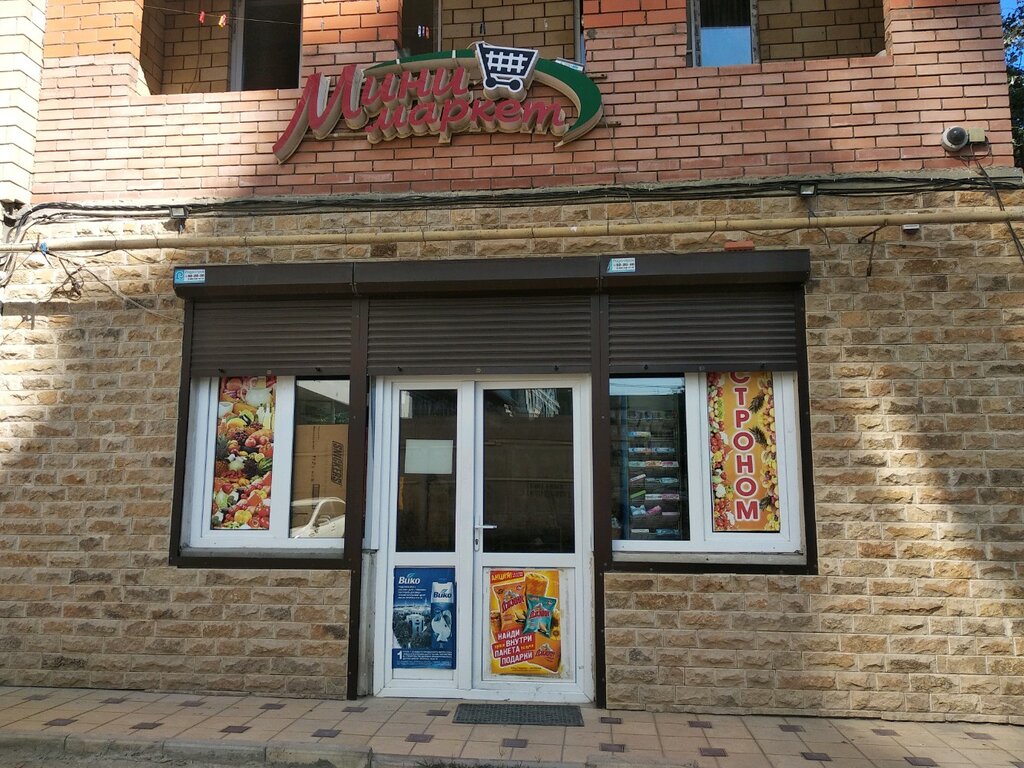 Market Минимаркет, Makhachkala, foto