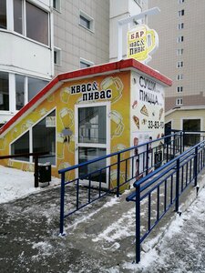 Квас & Пивас (ulitsa Krylova No:32), bira dükkanı  Surgut'tan