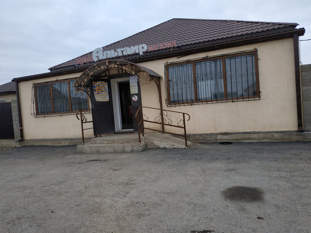 Market Altair, Akmola eyaleti, foto