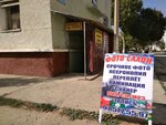 Photo Salon (Samarkand), fotoğraf hizmetleri  Semerkant'tan