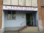 Kukhnya narodov mira (Pobedy Avenue No:150), kantin, yemekhane  Penza'dan