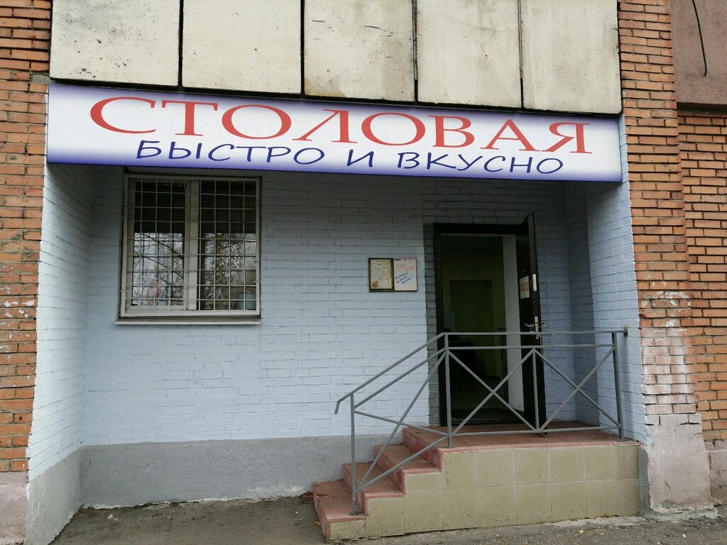 Kantin, yemekhane Kukhnya narodov mira, Penza, foto