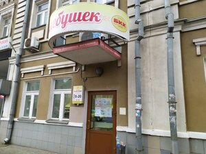 Ekmek fırını Bulochno-konditersky kombinat, Kirov, foto