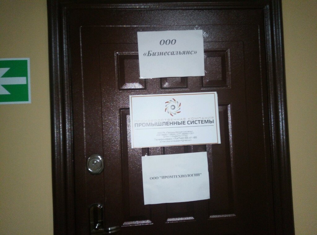 Toptancılar Промтехнологии, Lipetsk, foto