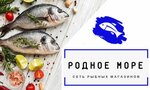 Родное море (Stantsionnaya ulitsa No:47А), balık ve deniz ürünleri  Arzamas'tan