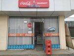 Coca Cola (Muqimiy Street No:41), market  Taşkent'ten