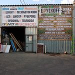 Bryckoff (Aviatsionnaya Street No:150Ж), yapı malzemeleri pazarı  Tambov'dan
