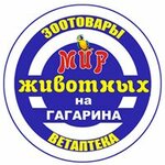 Mir Zhivotnykh (Gagarina Street No:6), veteriner eczaneleri  Magadan'dan
