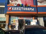 Bukvar (Bukhara, Allama Muhammad Iqbal Street, 308), kırtasiyeler  Buhara'dan