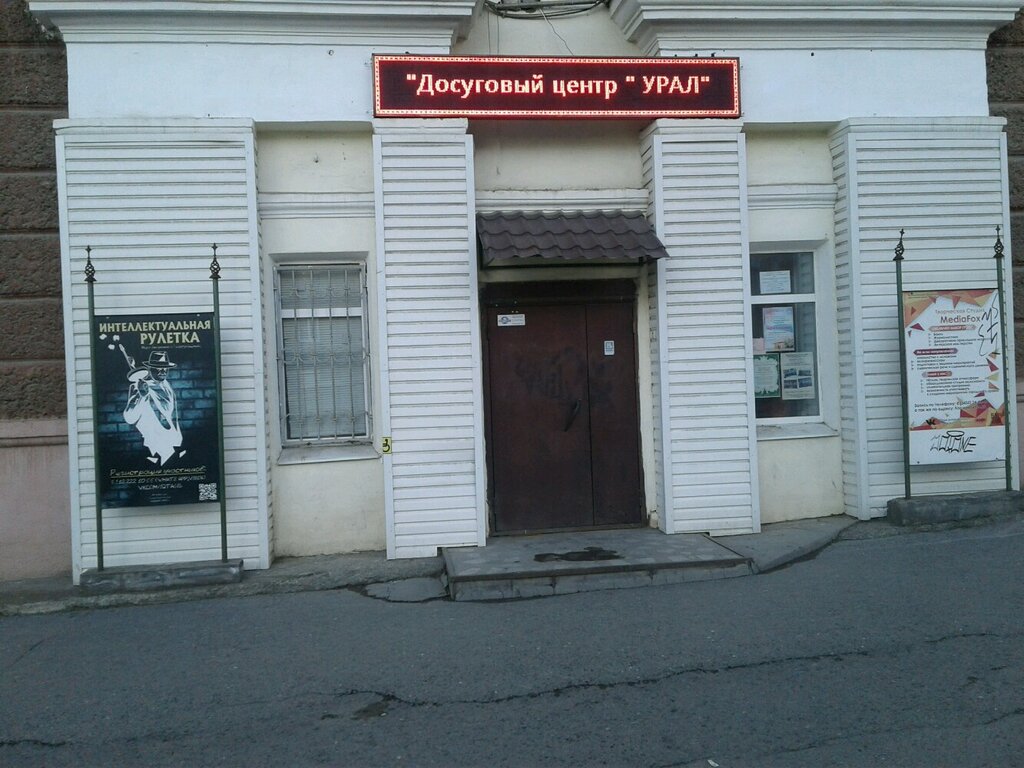 Tiyatrolar Teatr Yunogo Zritelya imeni P. P. Bazhova, Nijni Tagil, foto
