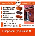 Porikam (Lenin Street No:18), i̇nşaat malzemeleri toptan  Diurtiuli'den