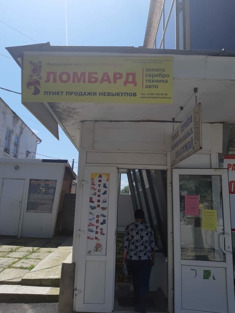 Rehincilik Soyuz lombardov, Stavropolski krayı, foto