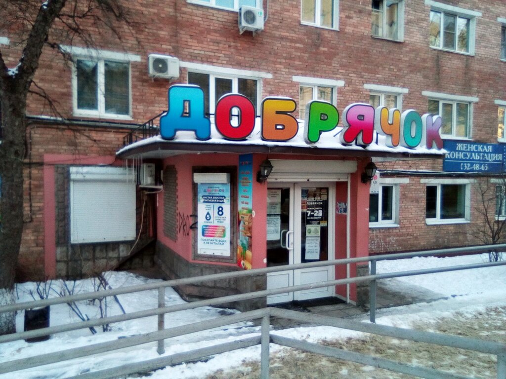 Market Добрячок, Vladivostok, foto