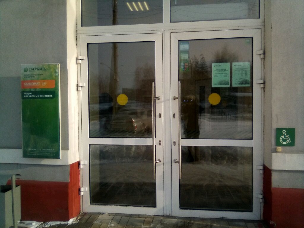 Banka Sberbank, Barnaul, foto